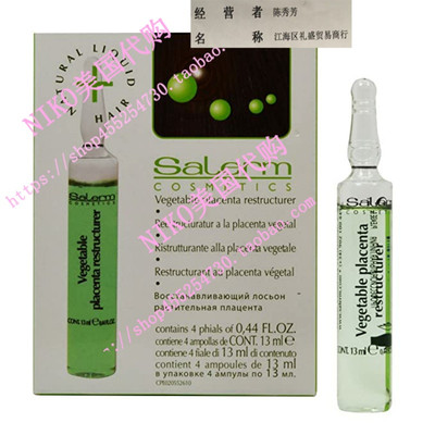 新品Salerm Vegetlable Placenta Restructurer 4 Applications B