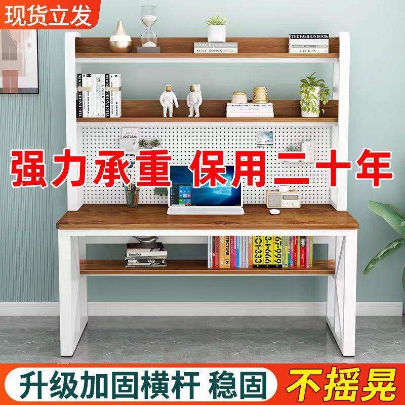 书桌电脑台式桌书架组合卧室学生写字桌办公桌小桌子收纳收纳组合