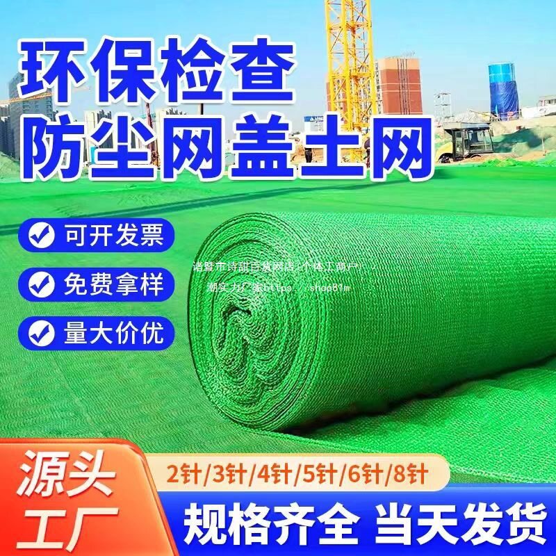 2026盖土网防尘工地覆盖网绿网建筑工地绿色绿化密目遮盖网盖土网