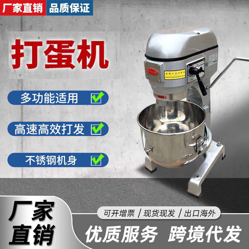 优质打蛋机SC-20L搅拌机大型商用多功能和面机打奶油揉面机厨师机