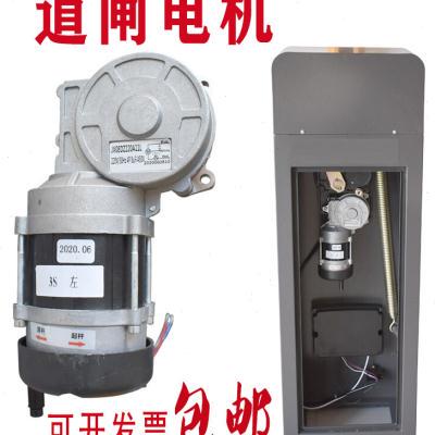 极速道闸电机9406道闸电机挡车器电机3秒6秒道闸电V机三秒-左机