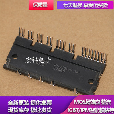 极速模块 PS21265-AP PS21267-AP PS21869H-P PS21865-AP PS21867