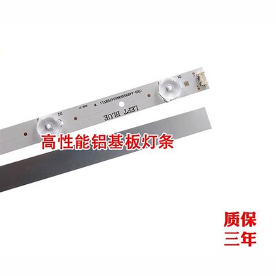 极速创维 49E600E灯条5800-W49001-2P0I0 5800-W49001-1P00铝