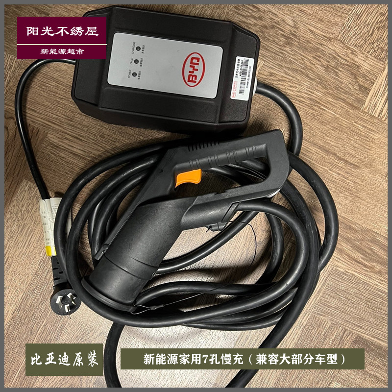 新品新能源电动汽车比亚迪比亚迪e1eB3e5唐EV600汉ev原车载充电器
