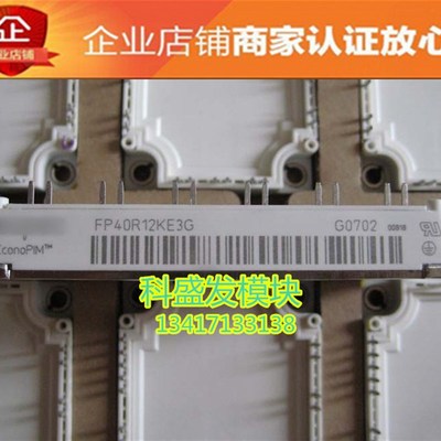 极速大量现货FP35R12KE3G FP40R12KE3G FP40KR12KE3 FP40R12KT3