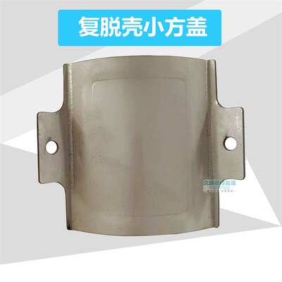 新品久保田988/1008/EX108收割机配件二号搅龙复脱壳Y盖板挡板逼