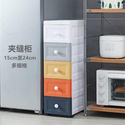 15/18/24cm夹缝收纳柜抽屉式厨房浴室置物柜缝隙窄柜化妆室置物柜