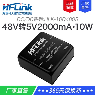速发28V转5块4A10W直流稳压隔离模V14805 降压开关模块