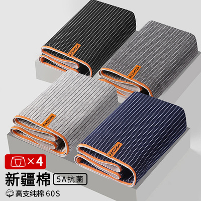 速发4条装 纯棉款四角裤头角生短裤棉平男大码男款全衩青少年