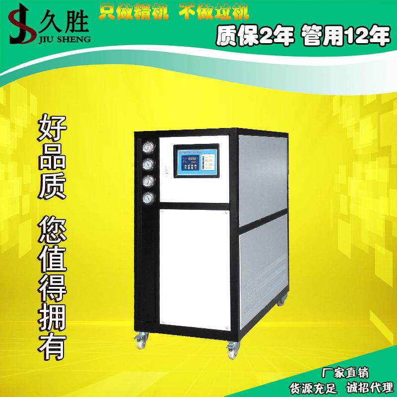 大促_10HP水冷式冷水机_2年质保_10匹水冷机_现货热销款