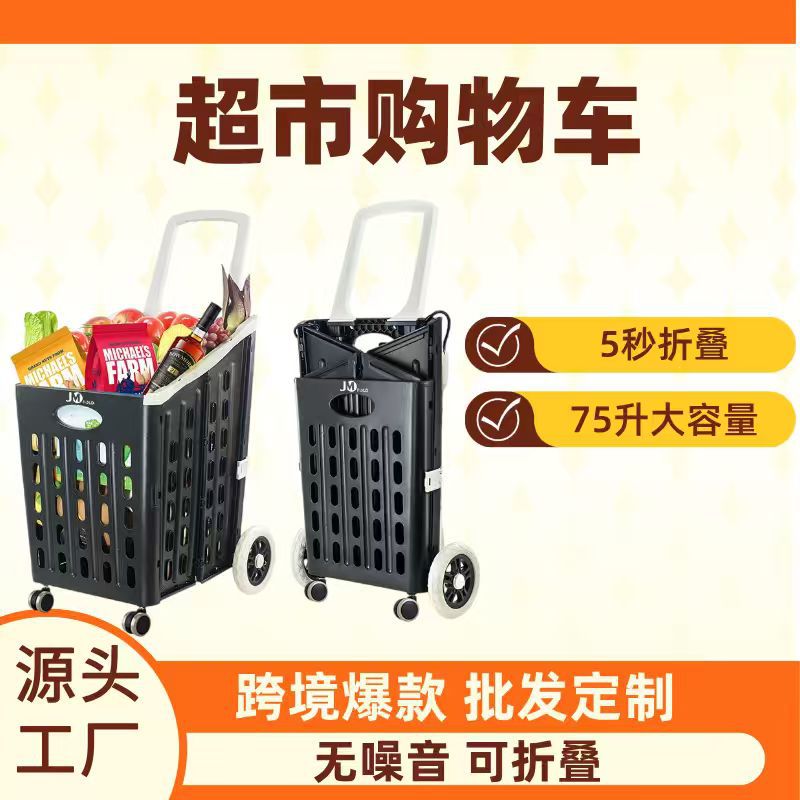 定制可折叠购物车家用买菜车便携式手推车加厚镂空加印logo款收纳