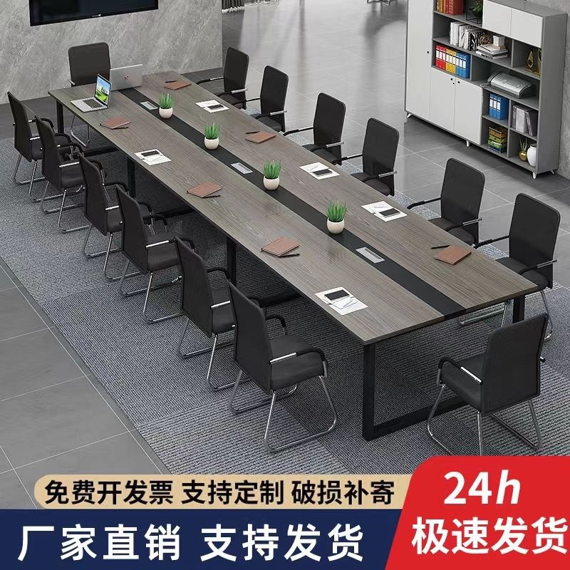 2026会议桌长桌简约现代办公桌椅组合会议室长条桌子工作台培训位