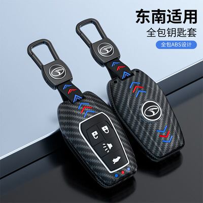 极速东南DX3钥匙套DX7菱悦V3菱致V5凌仕V6汽车DXT5钥匙包a5翼舞保