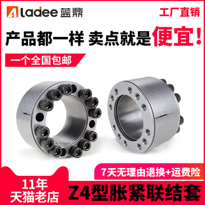 极速Z4胀紧套ZJ4涨紧套RFN7014胀套免H键轴衬胀紧连接套ADK-D联结