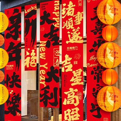 极速2026新年装饰挂件条幅挂布过年马年春节O商场公司年会迎新场
