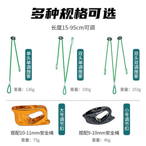 新品挽索牛e尾绳调节器安全绳固定器自锁器防坠器止坠器下降保护