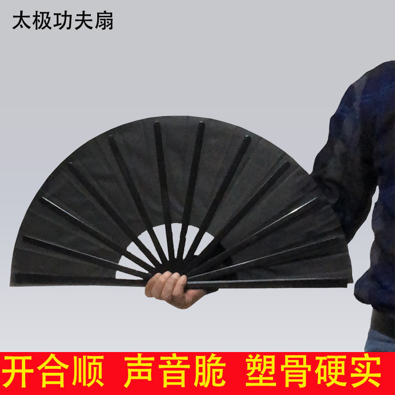 新品黑色太极扇白色功夫扇子红色素面折扇M跳舞蹈扇儿童晨练黄色