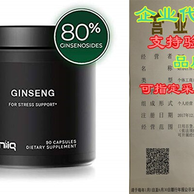 新品Ultra High Strength Panax Ginseng Capsules - 80% GZinsen