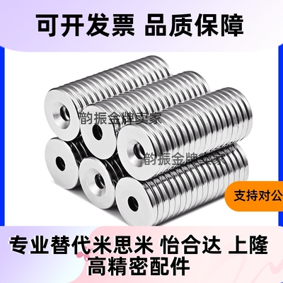 强磁铁C-NHXCC8-10-3/15-5 NHXCS12-4/20-5.5带孔钕磁铁25-4.5