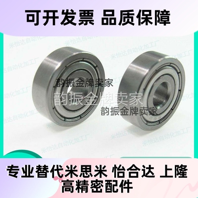 不锈钢 深沟滚珠轴承 C- SB6906ZZ SB6907ZZ SB6908ZZ SB6909ZZ