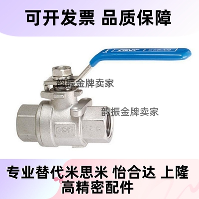 大流量米思米C-BSCSF经济型不锈钢球阀 BSCSF15A 20A 25A 40A 50A