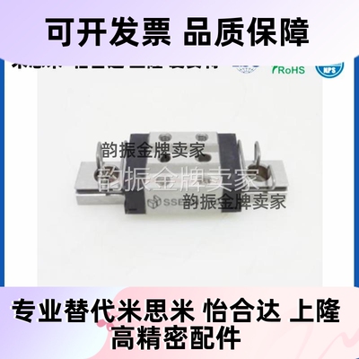 米思米MISUMI直线性导轨滑块 SSEBSN8 SEBSN10 SEBSN13 SSEBSN16