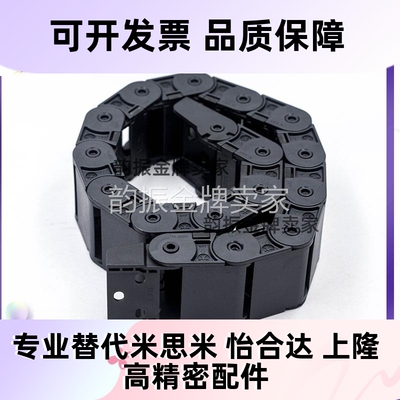 拖链VBF01-02-03-F--VBD33-32-31-F怡合达同款替代坦克链护管线槽