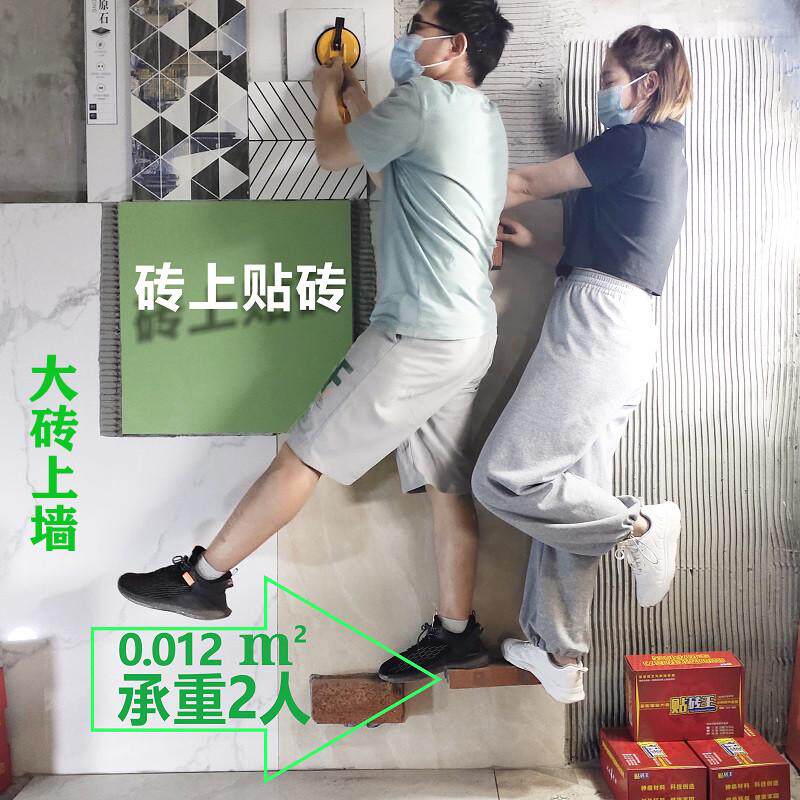 旧瓷砖不拆薄粘翻新贴瓷砖胶王墙地面岩板强力粘合剂修补不用背胶