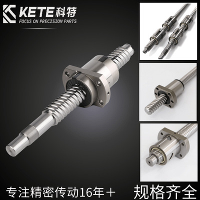 大导程滚珠丝杠螺母 高速顺滑SFE/SFY1616 2020 2525 3232 4040