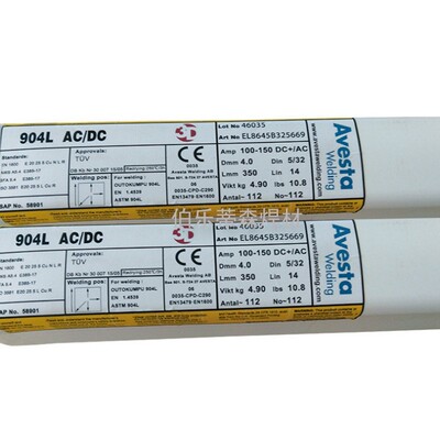 P625瑞典阿维斯塔焊条ENiCrMo-3镍基焊条Avesta电焊条Ni6625