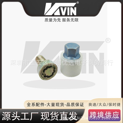 KVIN818V防盗螺丝C64F0698