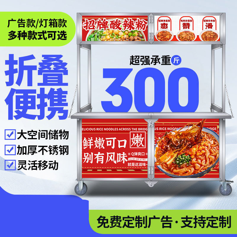 夜市摆摊车可折叠餐车不锈钢小推车夜市小吃车网红户外多功能商用