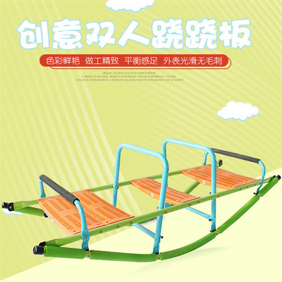幼儿园儿童户外摇马室外公园游乐设施双人跷跷板摇摇乐