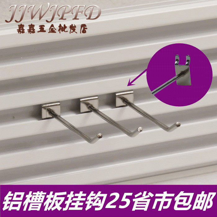 卡槽挂钩铝槽板钩上墙背板货架饰品展示柜收纳展示挂钩黑白色