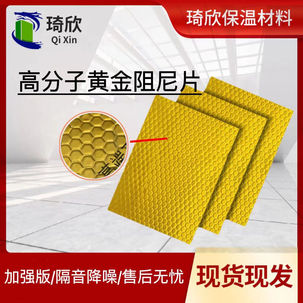 纯铝阻尼片整卷下水道隔音自粘隔音棉室内吸音降噪丁基胶阻尼片