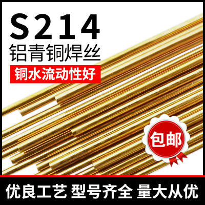 蒂伯铝青铜焊丝S214气保焊丝SCu6100A氩弧焊丝ERCu-A1成型好0.8