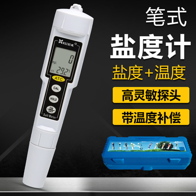 柯迪达KEDIDA笔式盐度仪3081