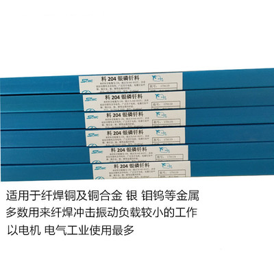 银焊丝料323 30%35% 料322 40% L321 56%BAg56CuZnSn高银焊丝焊条