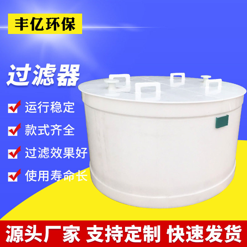 太仓供应聚丙烯PP塑料真空过滤器聚丙烯真空抽滤槽真空抽滤槽