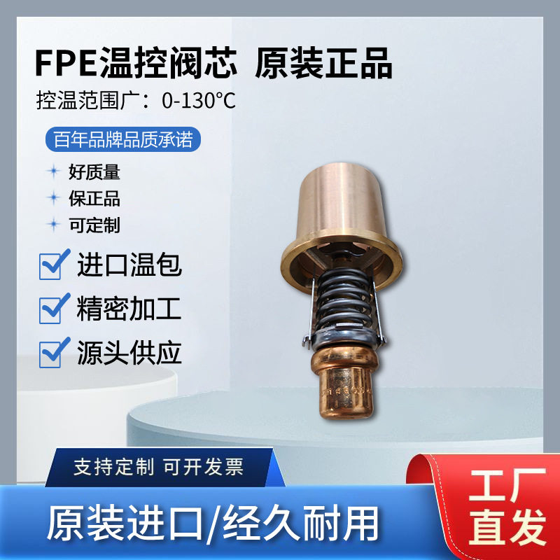 瓦锡兰Wartsila节温器 6720074 AMOT温控阀芯 6BOCB16001-00-AA
