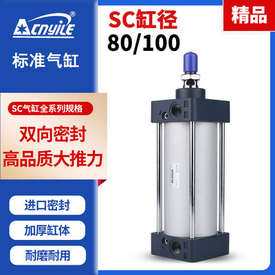 SC气缸拉杆式标准气缸SC80/100X25X50X75X100X125X160X500大推力