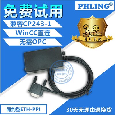 极速CP243i 简约型 S7-200以太网PIPI电缆 PPI转以太网模块