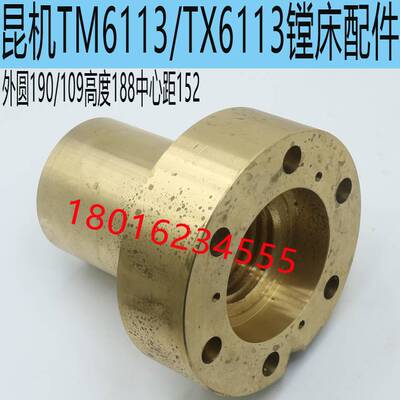 极速昆机TM6113镗床螺母昆机TM6113D镗I床X轴螺母TX6113D镗床螺母