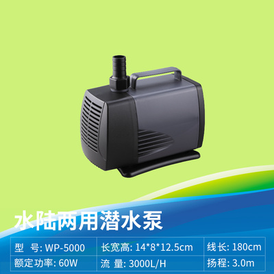 极速鱼缸鱼池潜水泵抽水循环过滤泵WP4000 5000 6O000 7000 8000