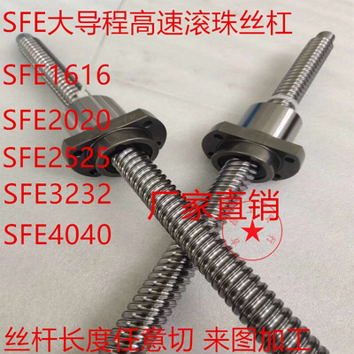 速发1e大导w程滚珠丝杠丝杆 螺32020/20F40/1616/32母2/4040大