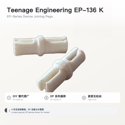 TE系列合成器互连固定销替原厂