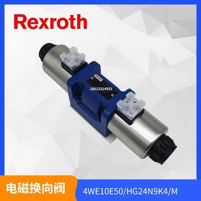 极速德国bRexroth4WE10E33/CG24N9K4升级4WE10E50/HG24N9K4/M