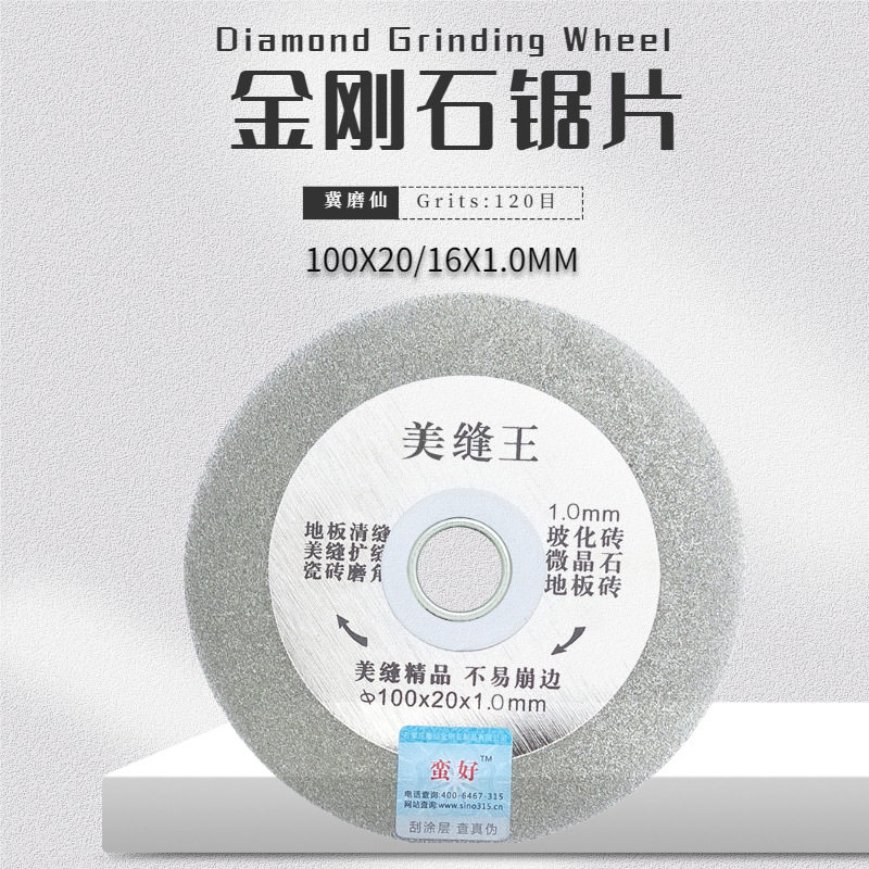 速发美缝瓷砖切割片陶瓷玻璃酒清缝刀片云石角磨机打磨槽金刚石锯
