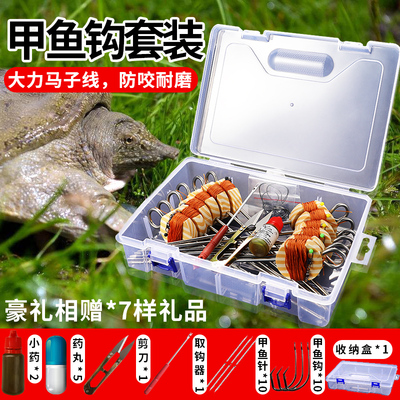 速发甲专八钩王用套装线组钓甲全神器地插甲鱼针鱼套勾老鳖水