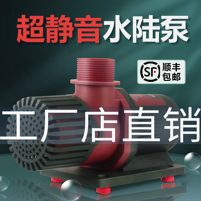 速发博特鱼缸水泵静音循吸泵鱼池潜水泵底环抽水水频变陆两用泵